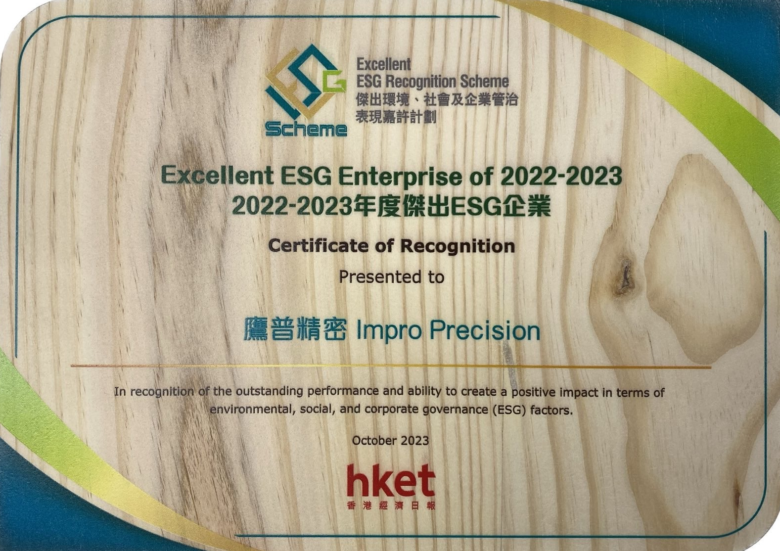 Impro is Awarded “Excellent ESG Enterprise” For Third Consecutive Year ...